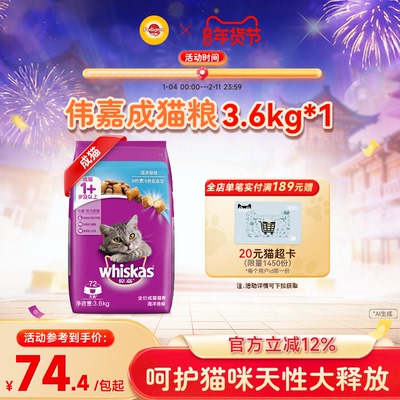 伟嘉猫咪主粮营养英短海洋三文鱼