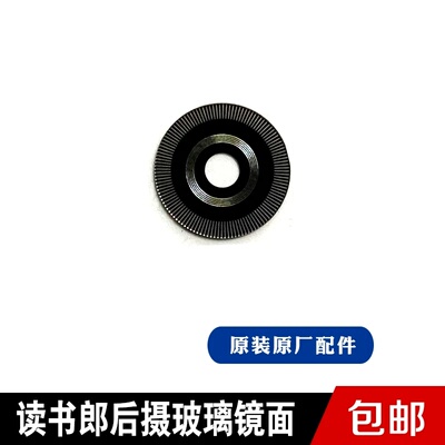 读书郎C10 C15 C10X C10PRO C18MAX C10XS后置摄像头玻璃镜片镜面