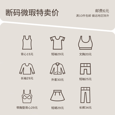 唤醒计划微瑕特卖健身运动