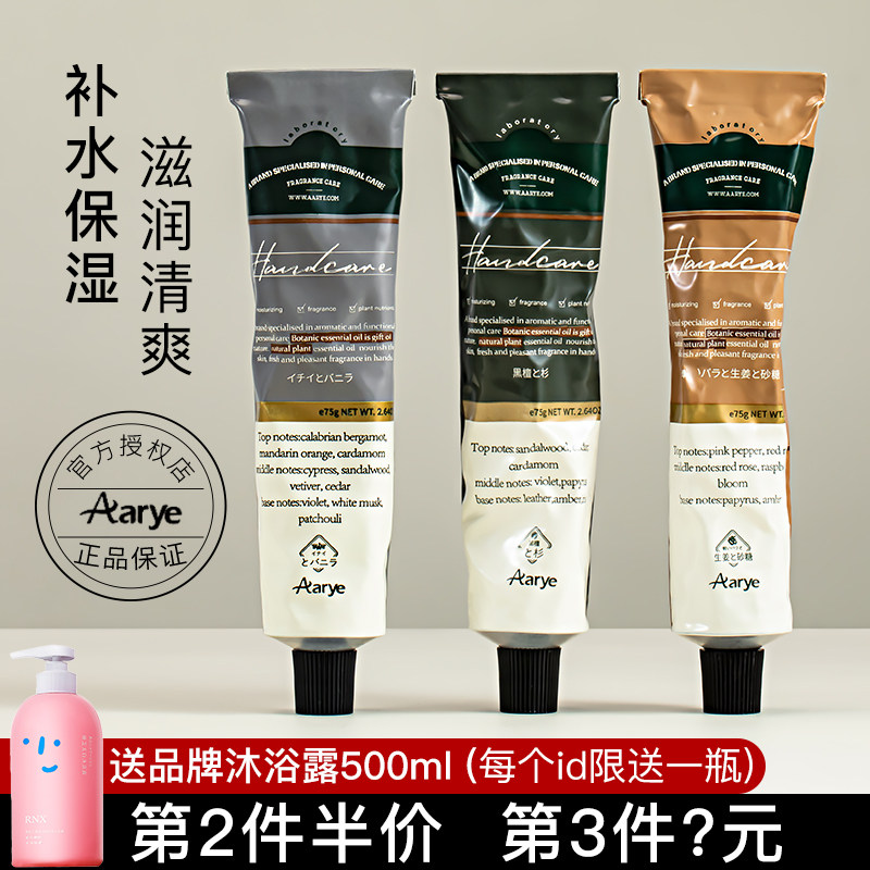 aarye安野屋的护手霜女滋润补水保湿小支便携官方旗舰长效保湿男_虎窝淘