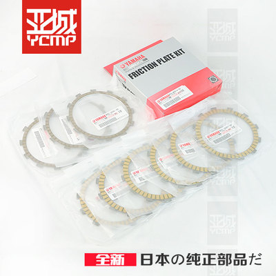 MT-09TRACER9GTXSR900离合片