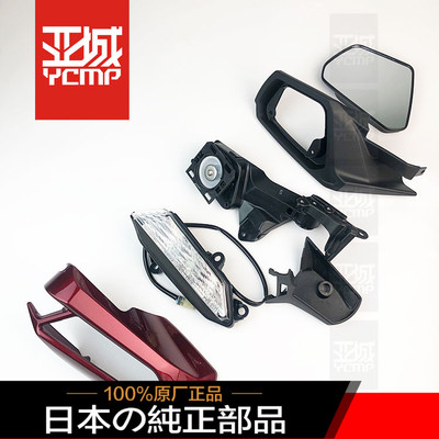 全新原装18-24年金翼GL1800 F6B后照镜后视镜反光镜支架方向灯
