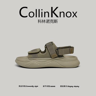 【潮酷单品】CollinKnox2026夏季新款男士运动凉鞋户外徒步溯溪鞋
