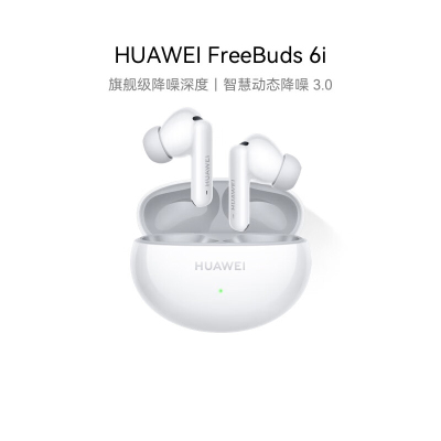 Huawei/华为 FreeBuds 6i蓝牙耳机(颜色随机发货）