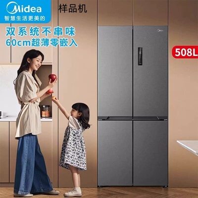Midea/美的 BCD-508WUSPZM(E)超薄60十字四门风冷无霜嵌入式冰箱