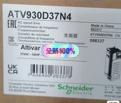 施耐德ATV930D37N4变频器，全新原装正品，项目余下2【询价】