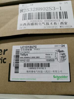 施耐德接触器，LC1D12U7C，现货78个，全新未使用！实【询价】