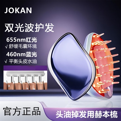 红蓝光生发梳头皮导液