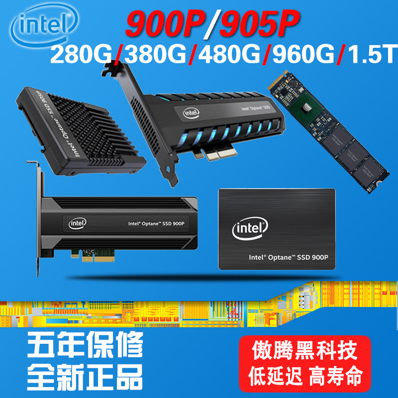 Intel/英特尔 900p/905P 280/480G/960G/1.5T PCI-E/M.2 U.2傲腾_虎窝淘