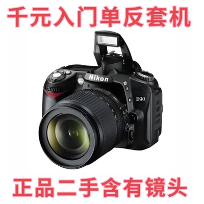 二手Nikon/尼康 D90 D3400 D3100 D7100入门单反套机复古CCD套机