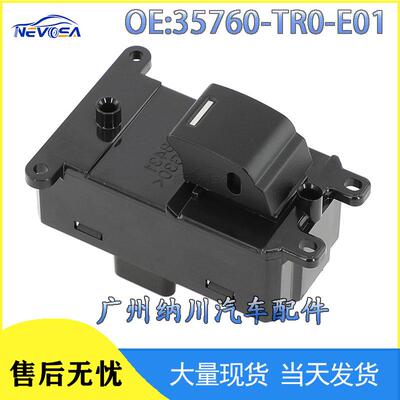 玻璃本田升降器--汽车配件E01Honda电动车窗35760开关适用TR0于