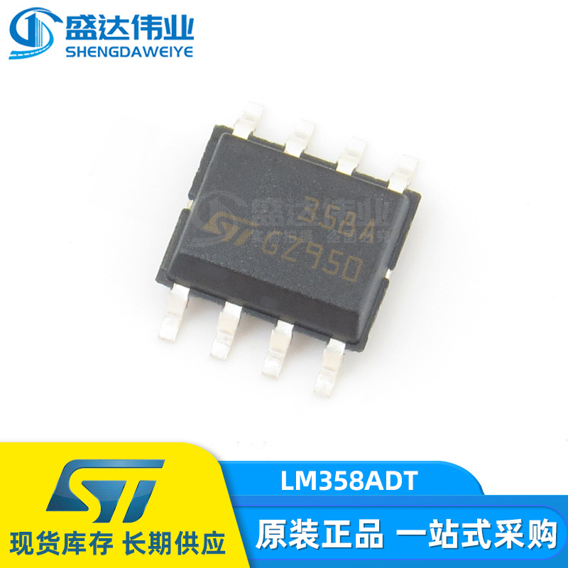 LM358ADT_淘宝天猫折扣_LM358ADT相关商品大全价格图片搜索赛选_综合排行榜-虎窝淘