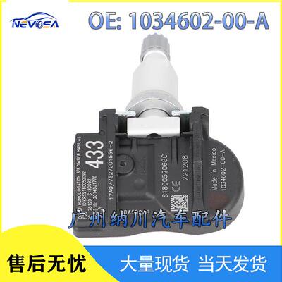 -00A103460200A传感器轮胎胎压-1034602于适用监测器压力特斯拉