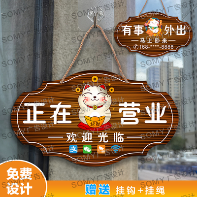 门店有事外出挂牌欢迎光临提示牌空调开放店主外出店铺提示牌定制