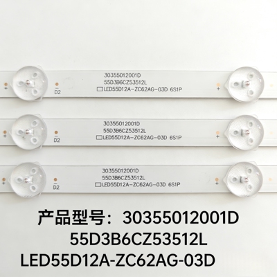 适用海尔LU55C7-MAX灯条LED55D12A-ZC62AG-03D
