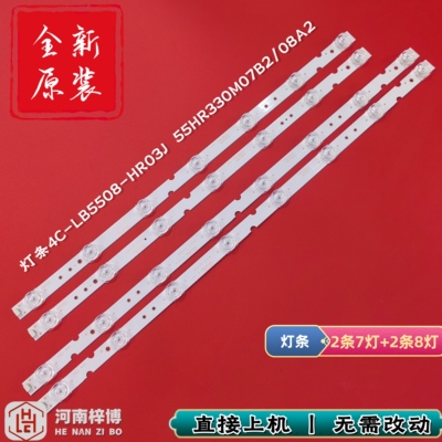 适用55F6 55L2 55D6 55V2 55L680 D55A360 55A460 D55A730U灯条