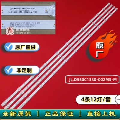 原厂直供 长虹55JD900 PRO 55Q8R PRO灯条LB-C550U22-E3-H