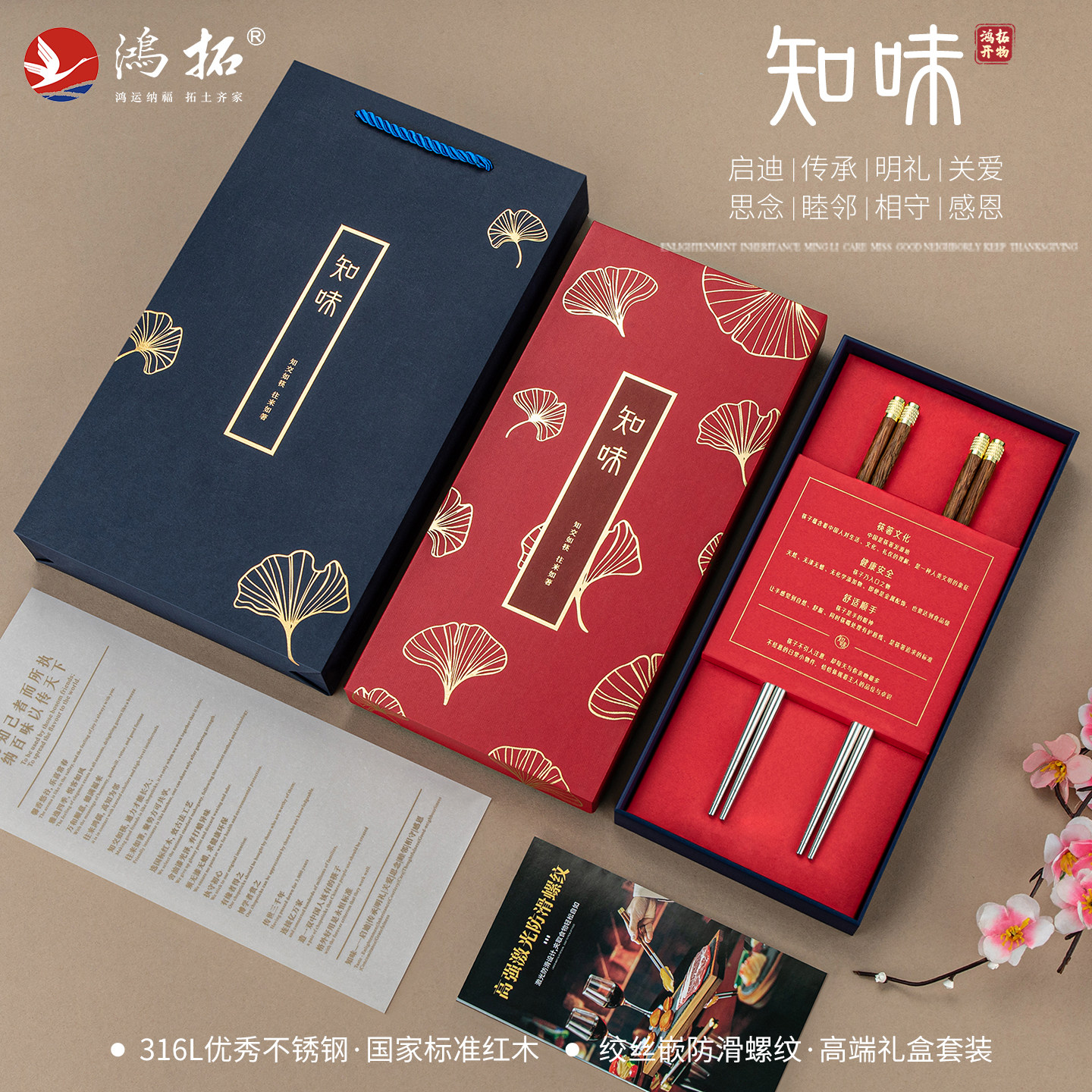 鸿拓316L不锈钢红木筷子防滑抗菌专人专用刻字筷防霉家用高端礼盒