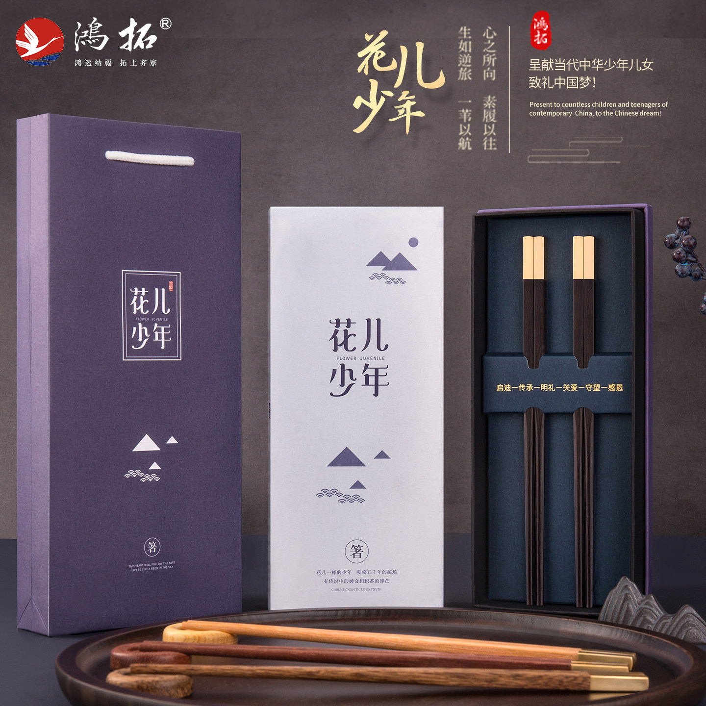 鸿拓6红木儿童快筷子家用宝宝筷实木小短筷专用木质木头筷4-12岁