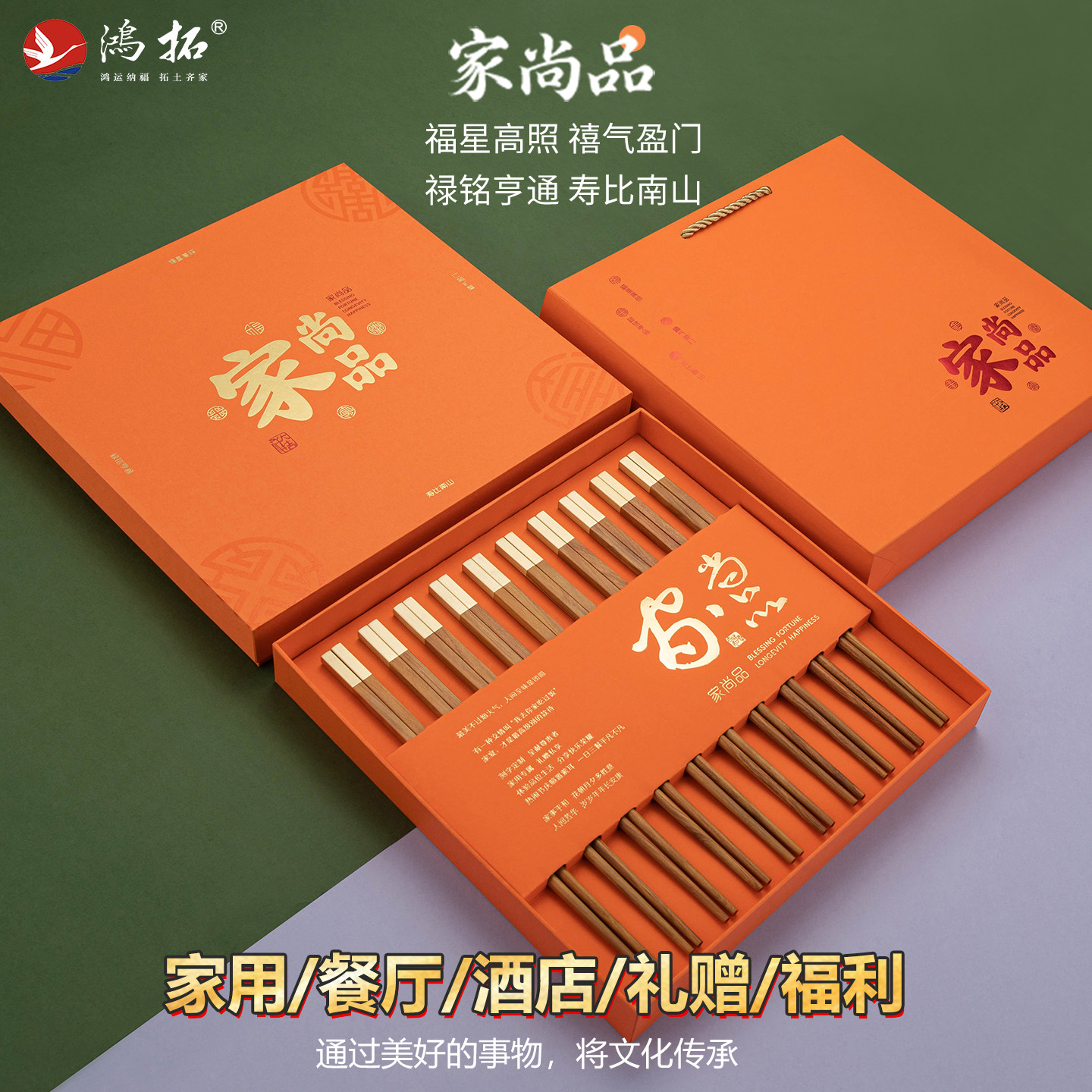 鸿拓红木青铜筷不锈钢抗菌防滑防霉刻字家用专人专用酒店商用高端