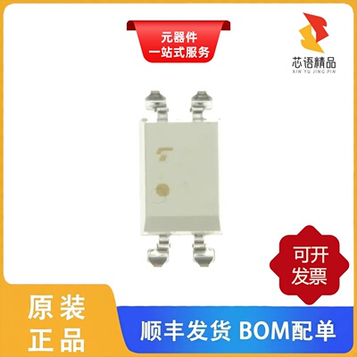 TLP627(TP1,F)/TLP700A(F)/TLP700(F)原装正品