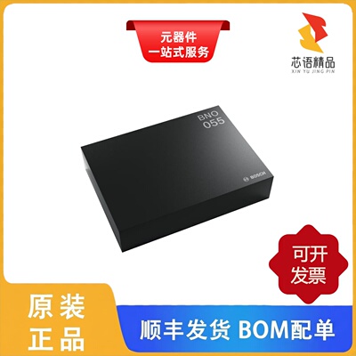 BNO055原装正品