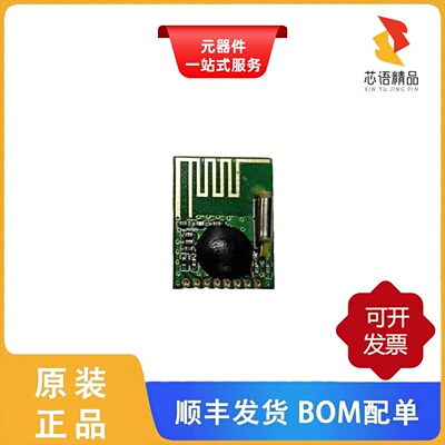 RFM75-S/RFM75P/RFM95W-868S2原装正品
