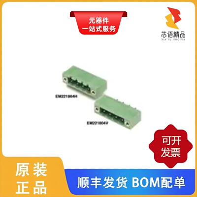EM221802H/EM211802H/EM211804H原装正品
