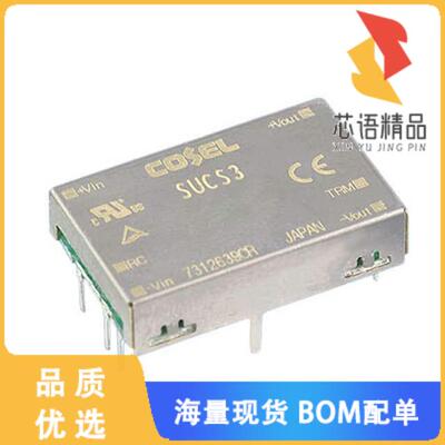 全新SUCS31205C原装(DC DC CONVERTER 5V 3W)正品