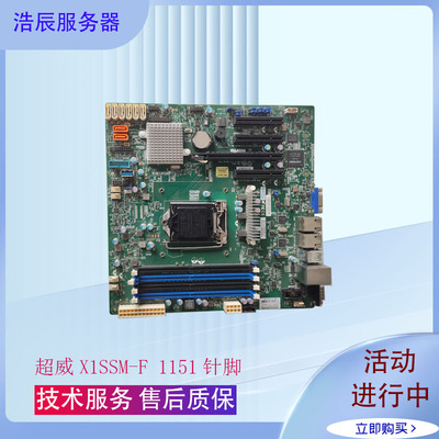 超微X11SSM-Fddr4c236