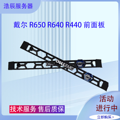 DELL戴尔R系列液晶面板