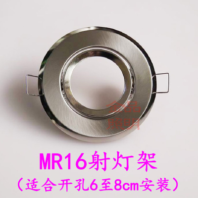 LED天花射灯支架暗装筒灯灯罩