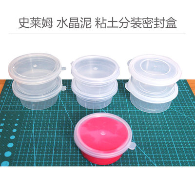 粘土软陶密封盒保存20gPP盒