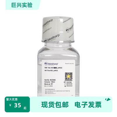 BL538A 1M Tris-HCl溶液 pH8.0 Biosharp/白鲨 100ml