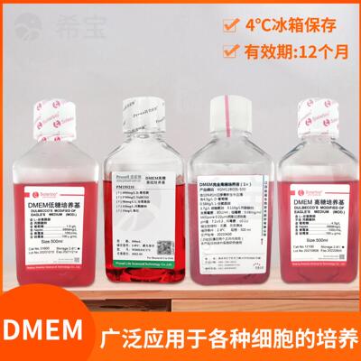 凯基DMEM高糖低糖培养基细胞培养液普诺赛Procell
