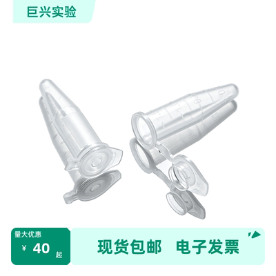 MCT-001-150LR 1.5ml离心管无酶低吸附 LABSELECT/甄选 500支/盒