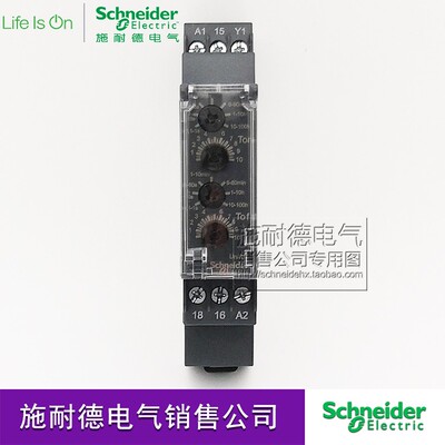 原装正品 施耐德 多功能时间继电器 RE17RLMU RE17-RLMU