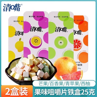 清嘴咀嚼片25g含片口气清新糖0糖0卡压片糖果维他命C零食清新