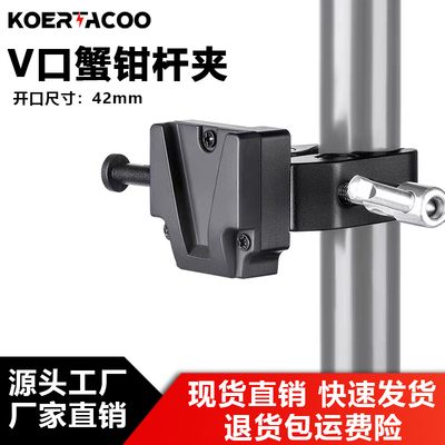 蟹钳夹适用V口电池V口电池挂板