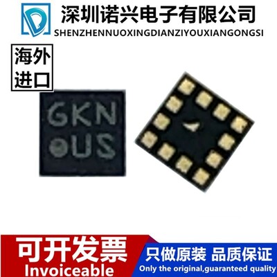 BMA253 丝印 US LGA12 数码加速度传感器 贴片IC 全新进口 可开票
