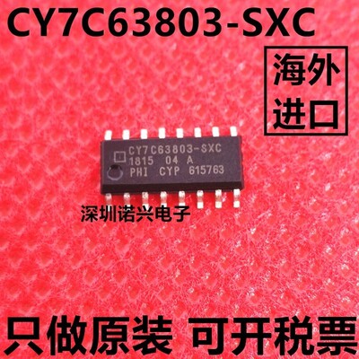 CY7C63803-SXC CY7C63803 控制器接口 SOIC-16 SOP16 只做原装