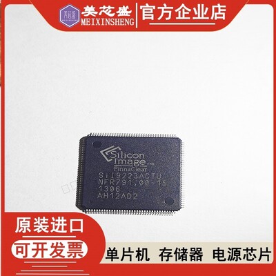 SII9223ACTU SII9223ACTU SII9223ACTU SII9223A SII9223 原装