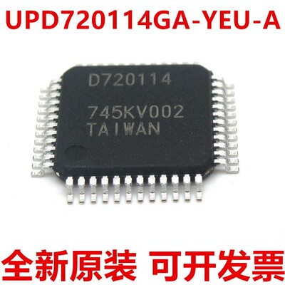 UPD720114GA-YEU-A D720114 QFP48 NEC 只做原装进口 只做原装