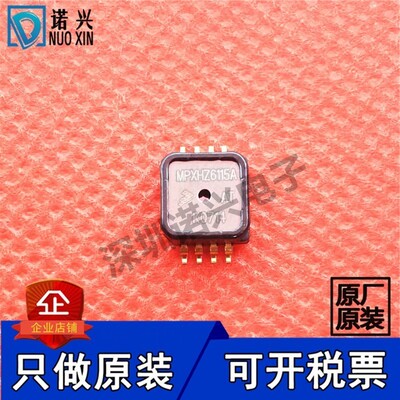 MPXHZ6115A6T1 MPXHZ6116A6U 绝压压力传感器115kP 全新进口