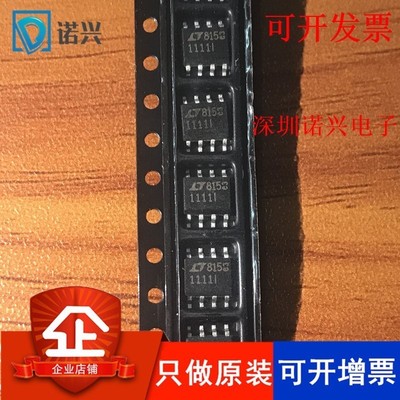 LT1111IS8 1111I 开关稳压器 LT1111CS8 贴片SOP-8 只做全新原装
