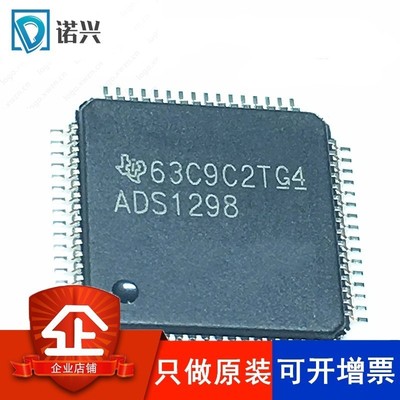 ADS1298IPAGR ADS1298IPAG ADS1298 TQFP-64 8通道转换 只做原装