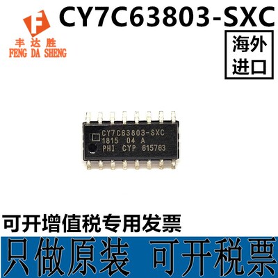 CY7C63803-SXC CY7C63803 控制器接口 SOIC-16 全新原装 可开税票