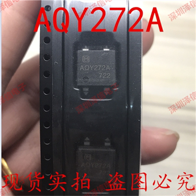 AQY272 SOP-4固态继电器 2A 60V AQY272A 贴片 只做全新原装