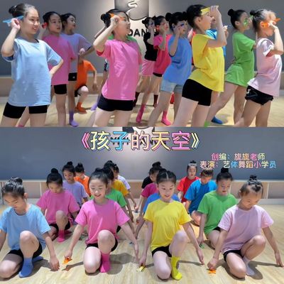 把未来点亮六一儿童表演服青春活力舞蹈演出孩子的天空运动会班服