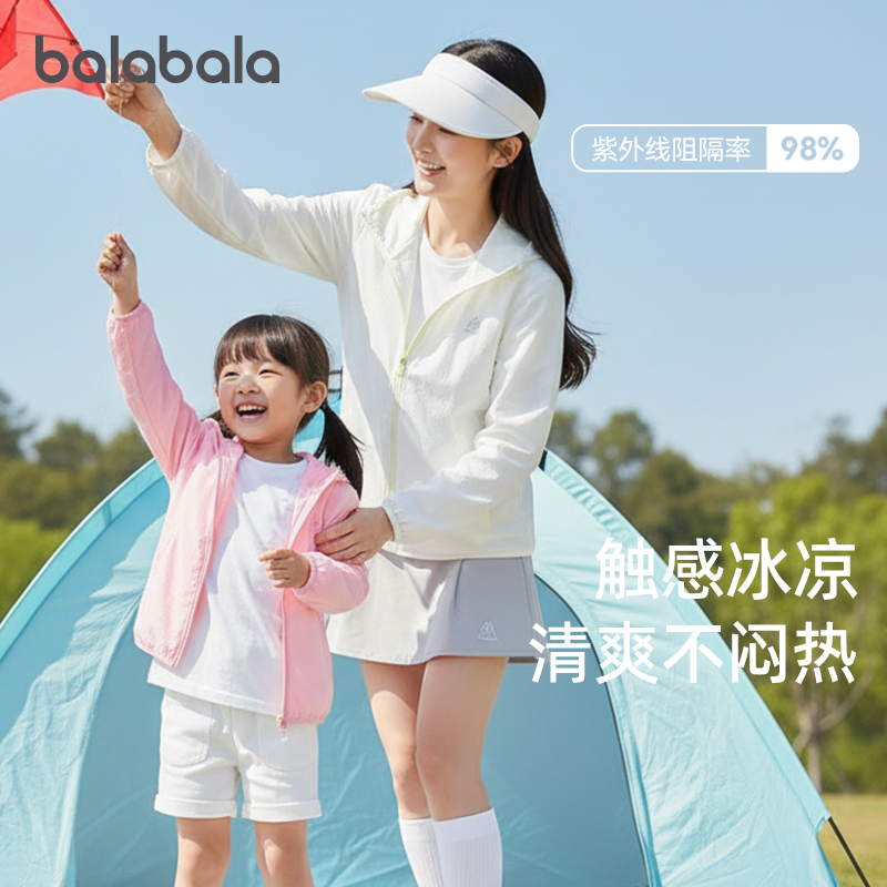 商场同款巴拉巴拉儿童防晒衣亲子凉感皮肤衣外套2026夏季新款童装